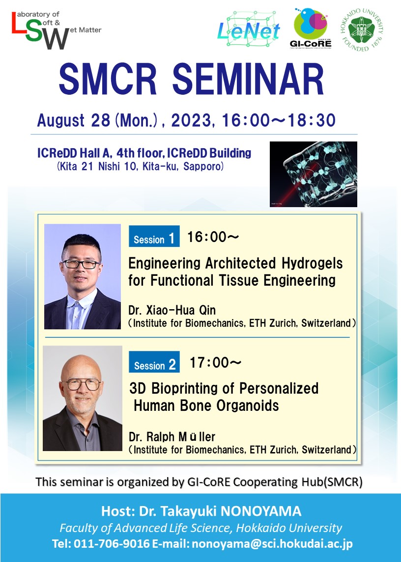 GI-CoRE Cooperating Hub 【SMCR】 Seminar 2023 on August 28th – 国際連携研究教育局 ...